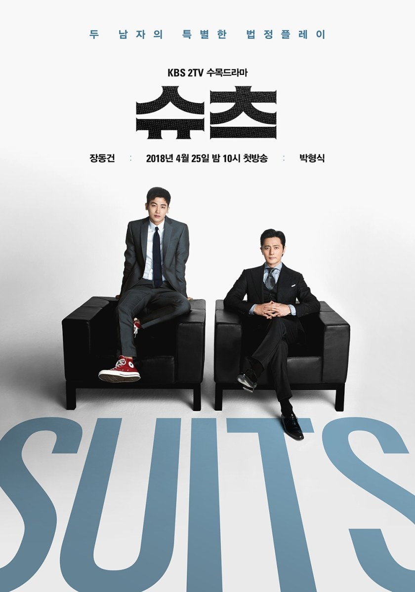 Suits (English subtitles) - 슈츠 | Watch online and download free HK ...