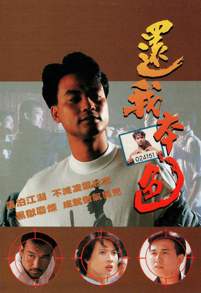 War Of The Dragon - 還我本色 | Watch online and download free HK Drama, TVB ...