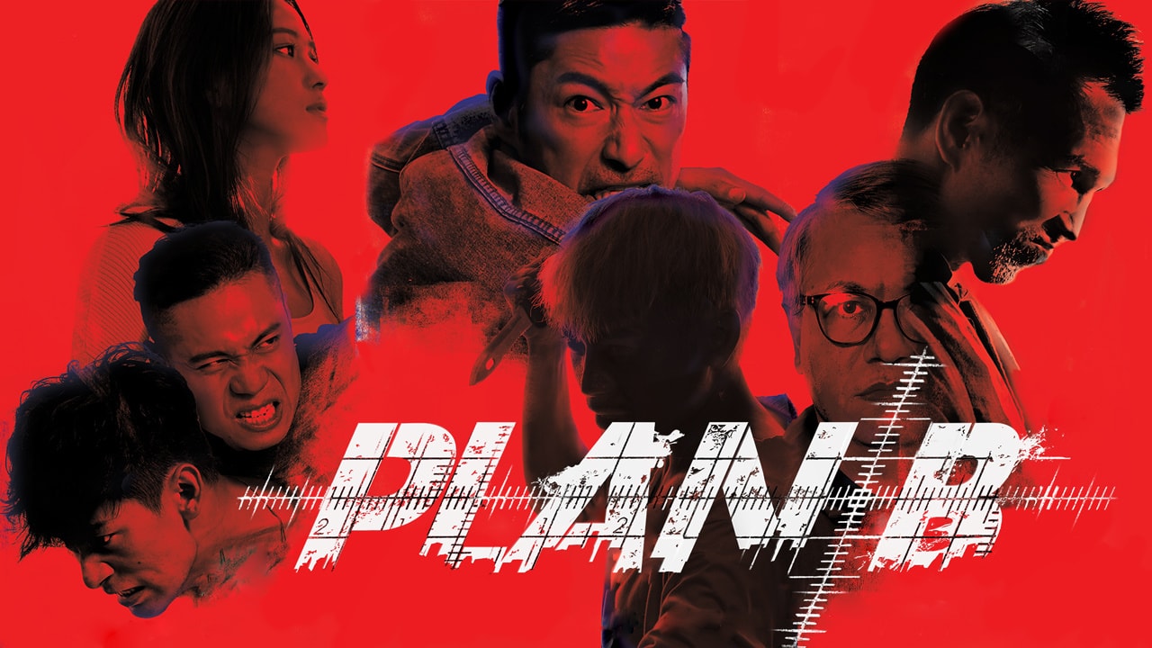 Plan B Watch Online And Download Free Hk Drama Tvb Drama Asian