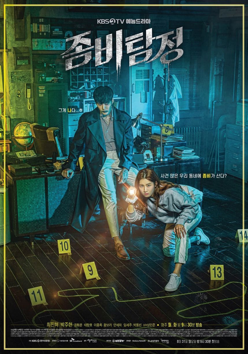 Zombie Detective - 좀비탐정 (English subtitles) | Watch online and download ...
