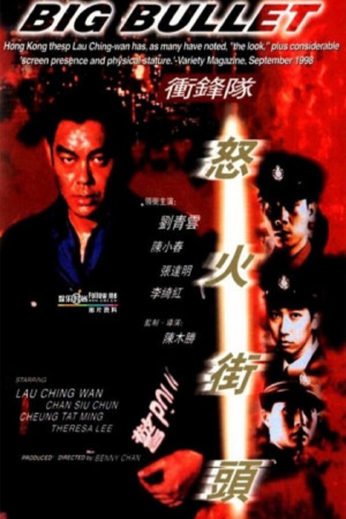 Big Bullet 1996 - 衝鋒隊怒火街頭 | Watch online and download free HK Drama, TVB Drama, Asian drama ...