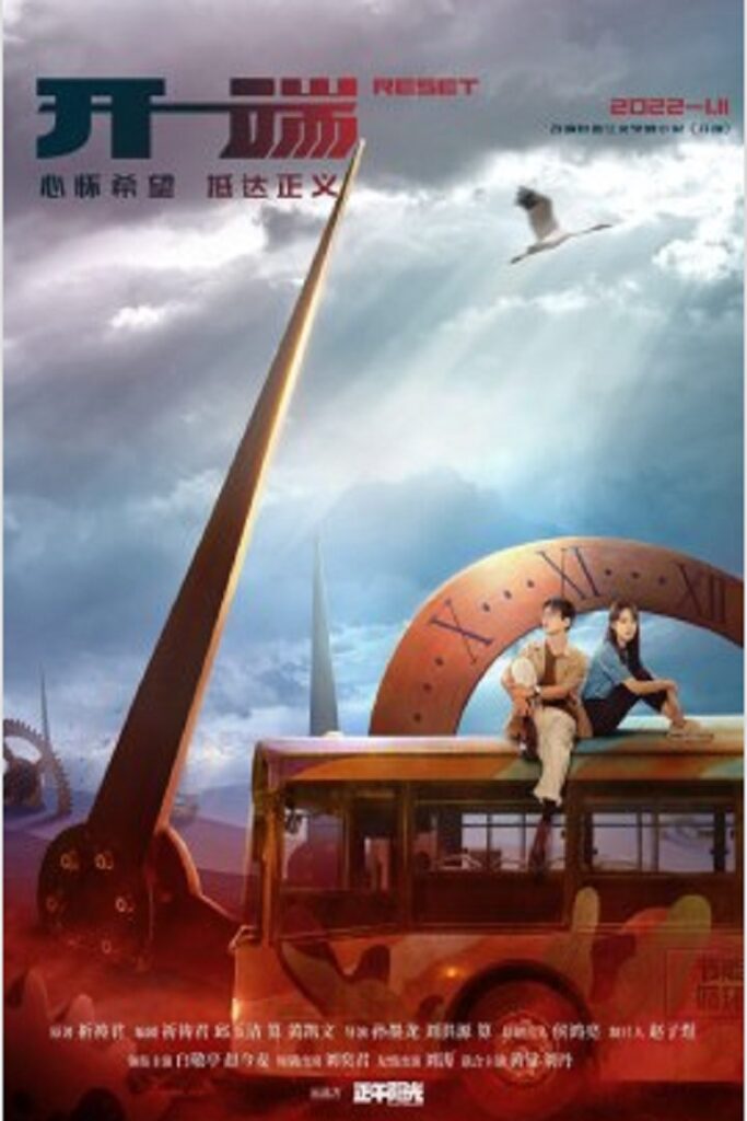 Reset 2022 (Cantonese) - 開端 | Watch online and download free HK Drama, TVB Drama, Asian drama ...