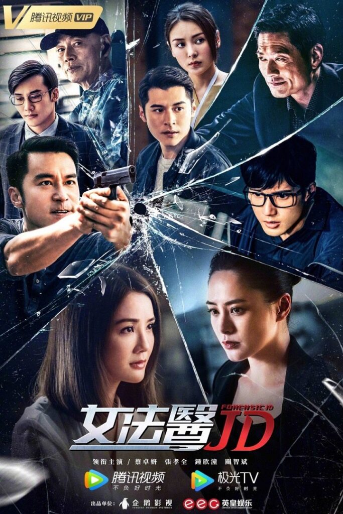 Forensic JD - 女法医JD | Watch online and download free HK Drama, TVB ...