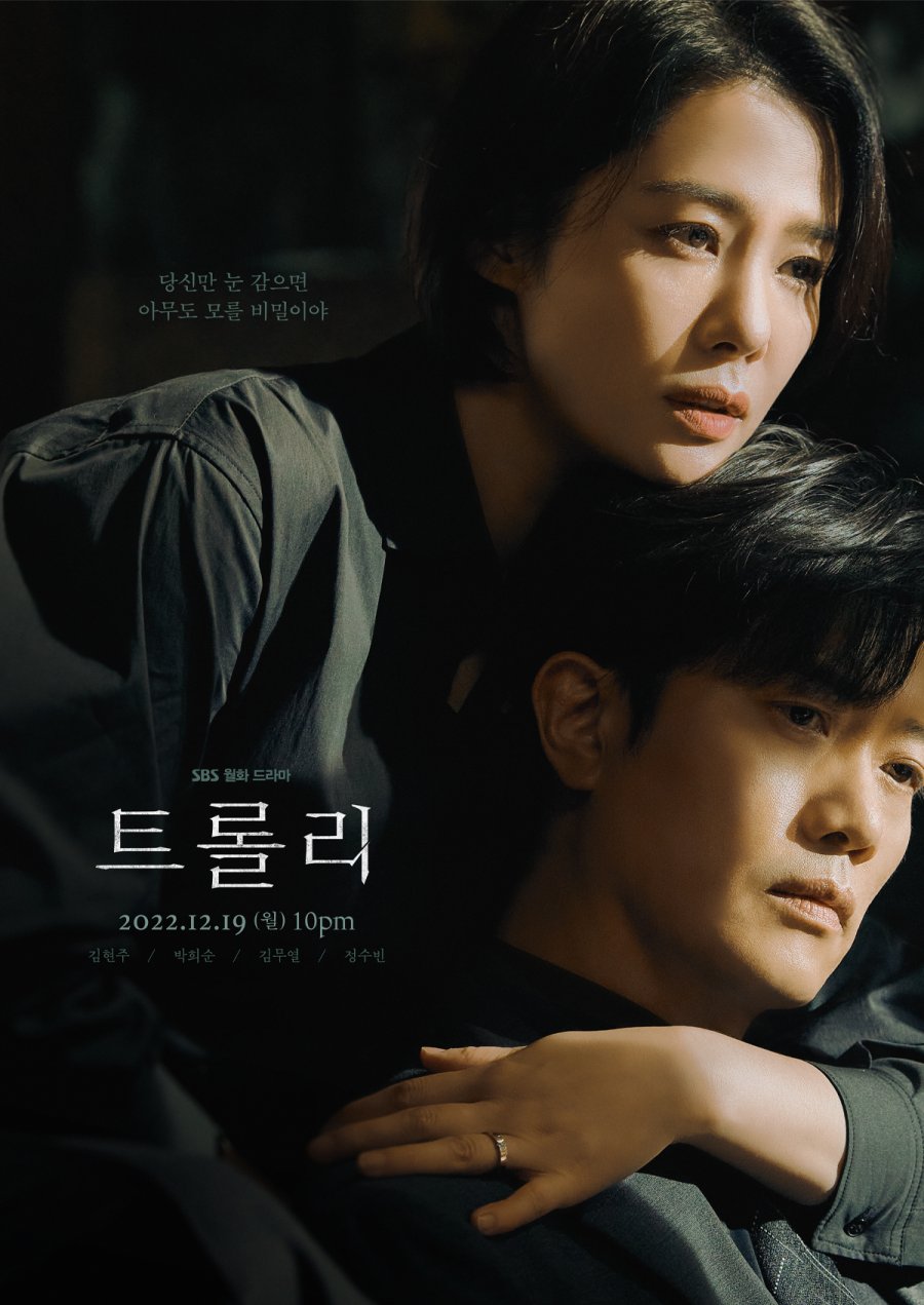 Trolley (2022) - 트롤리 (English subtitles) | Watch online and download ...