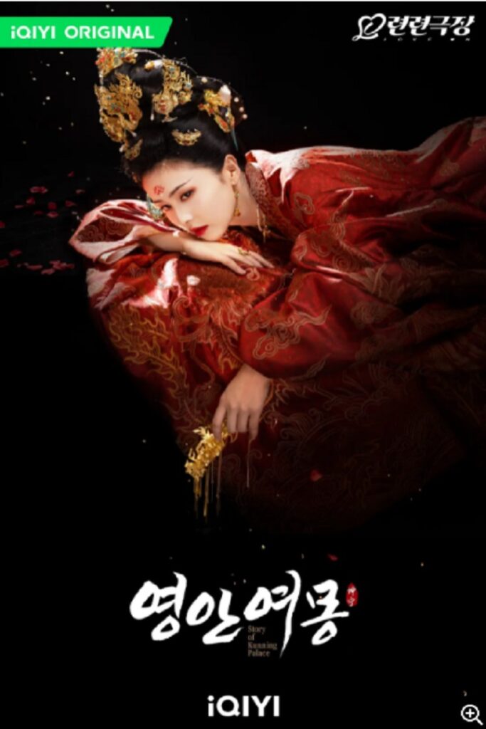 Story of Kunning Palace (TVB Version) - 命轉皇后 | Watch online and download free HK Drama, TVB ...